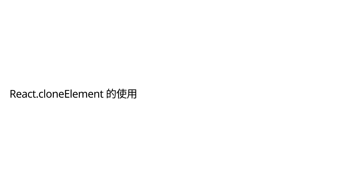 React.cloneElement 的使用 | Meowu